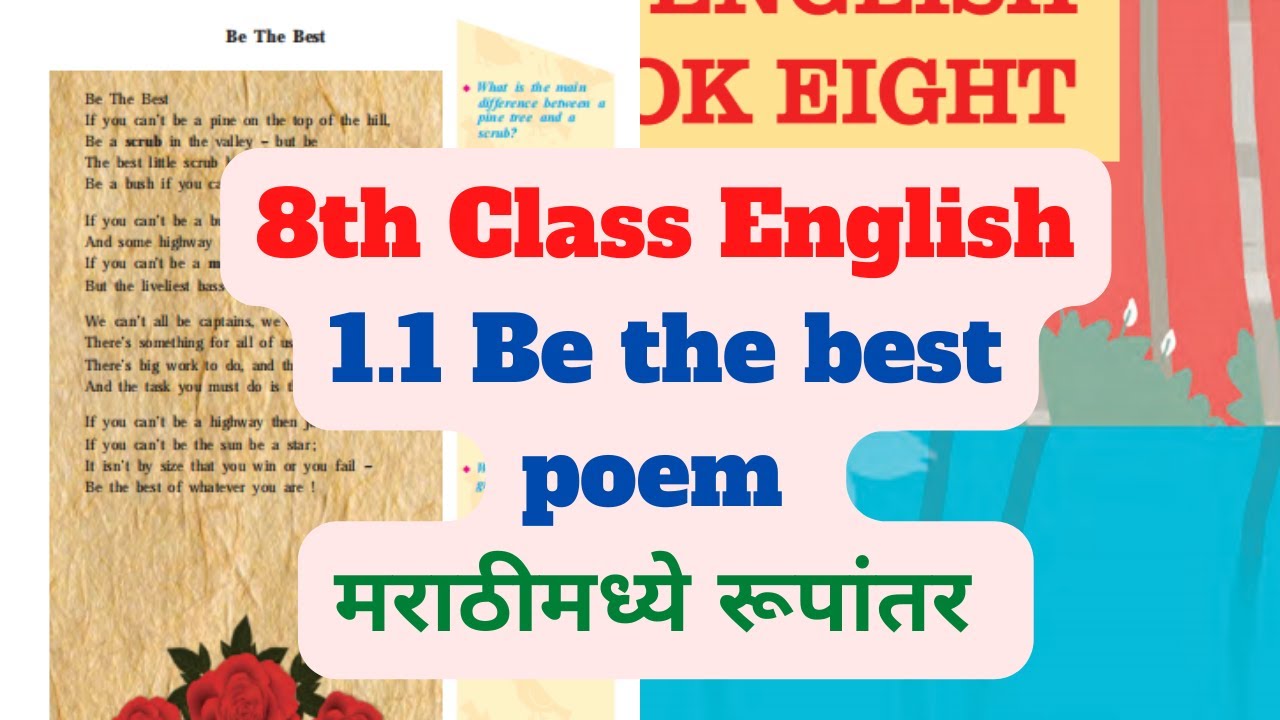 1.1 be the best poem class 8th | be the best poem in marathi | class 8 ...