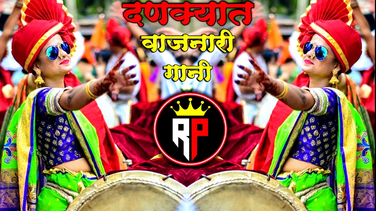 दणक्यात वाजणारी मराठी गानी | #marathi_remix | nonstop marathi songs | # ...