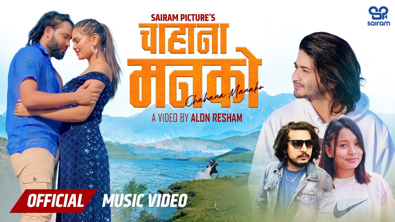 Chahana Manko चाहाना मनको - Pratap Das & Bimala Lama ft. Abhi Sunar ...