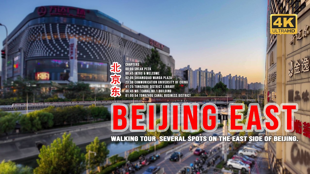 Walking Tour Beijing | Shuangqiao Wanda, Communication University ...