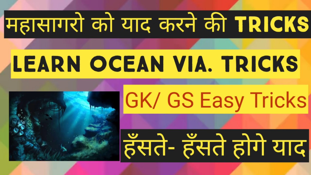 Tricks Ocean Name Learn Via Tricks By Chander Sir tricks-ocean-name-learn-via-tricks-by-chander-sir