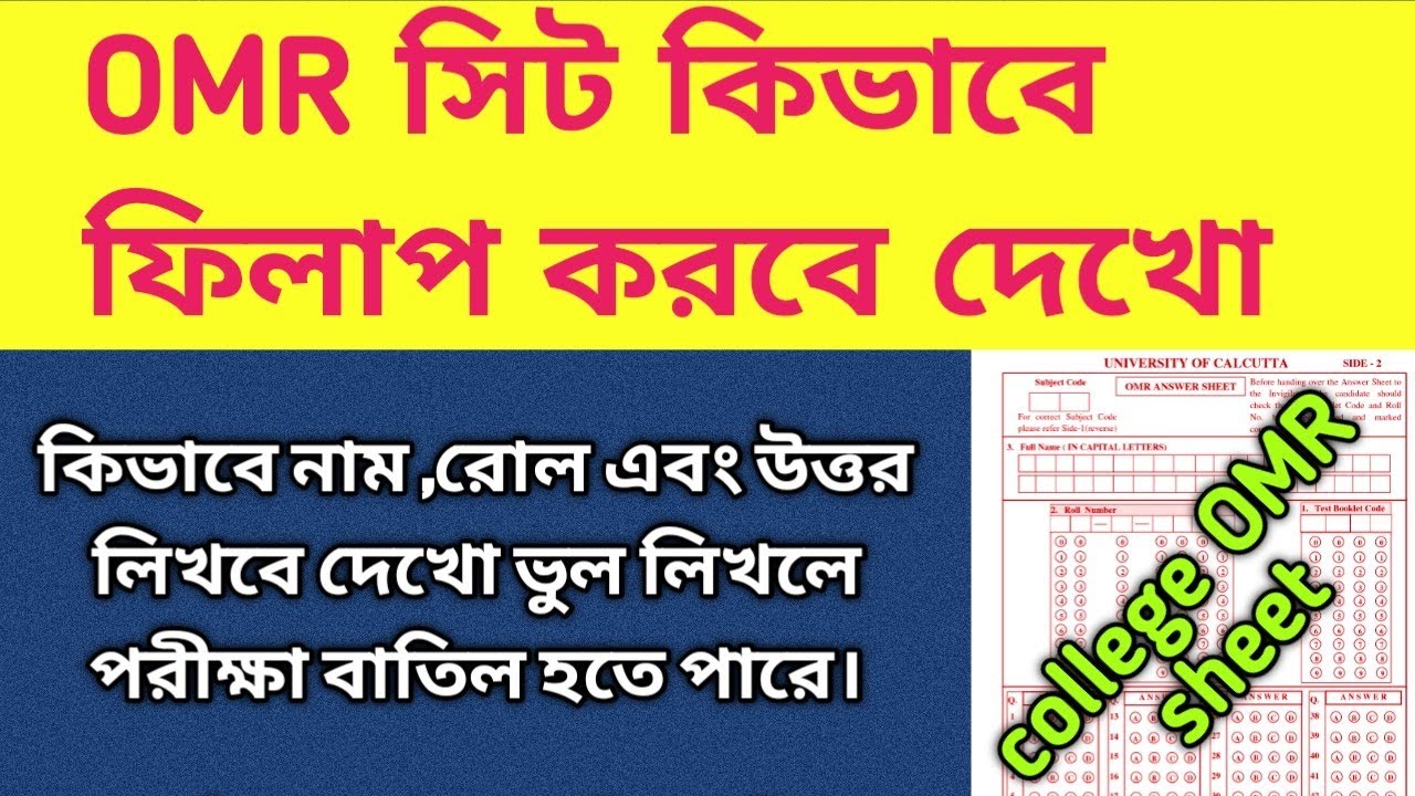 OMR college omr-college