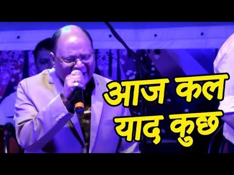 Aaj kal yaad kuch | Mh Aziz Song - YouTube