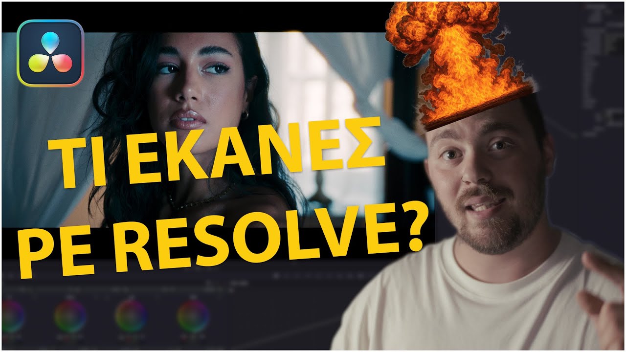 Το ΕΡΓΑΛΕΙΟ που ΤΑ ΚΑΝΕΙ ΟΛΑ! | Davinci Resolve Tutorial - YouTube