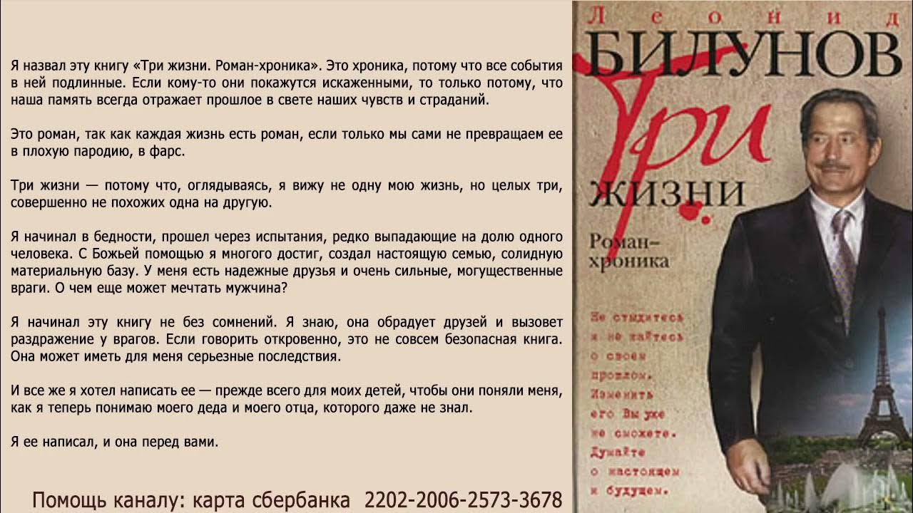 Леонид Билунов Лёна Макинтош Три жизни Часть 9 - YouTube