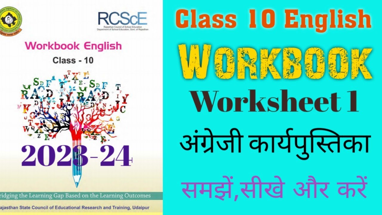 Class 10 English Workbook/ Worksheet 1/ RBSE Class 10 English Workbook ...
