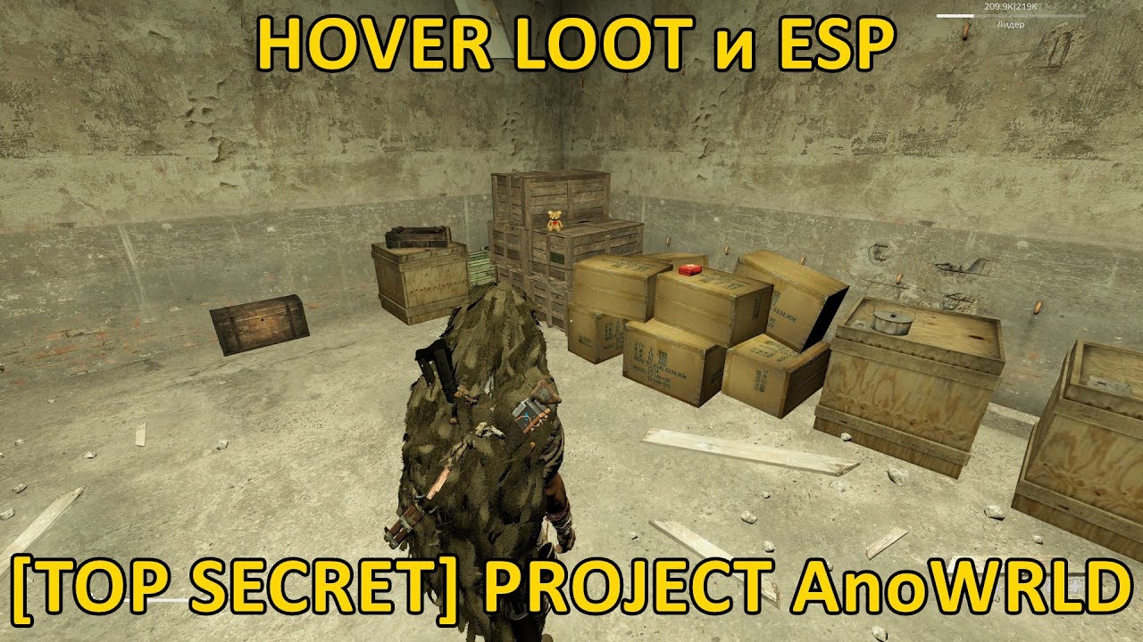 Долгожданный Hover Loot и новый ESP - YouTube