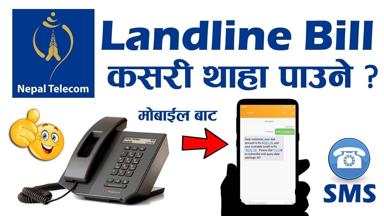 How To Know Nepal Telecom Landline Bill By SMS how-to-know-nepal-telecom-landline-bill-by-sms