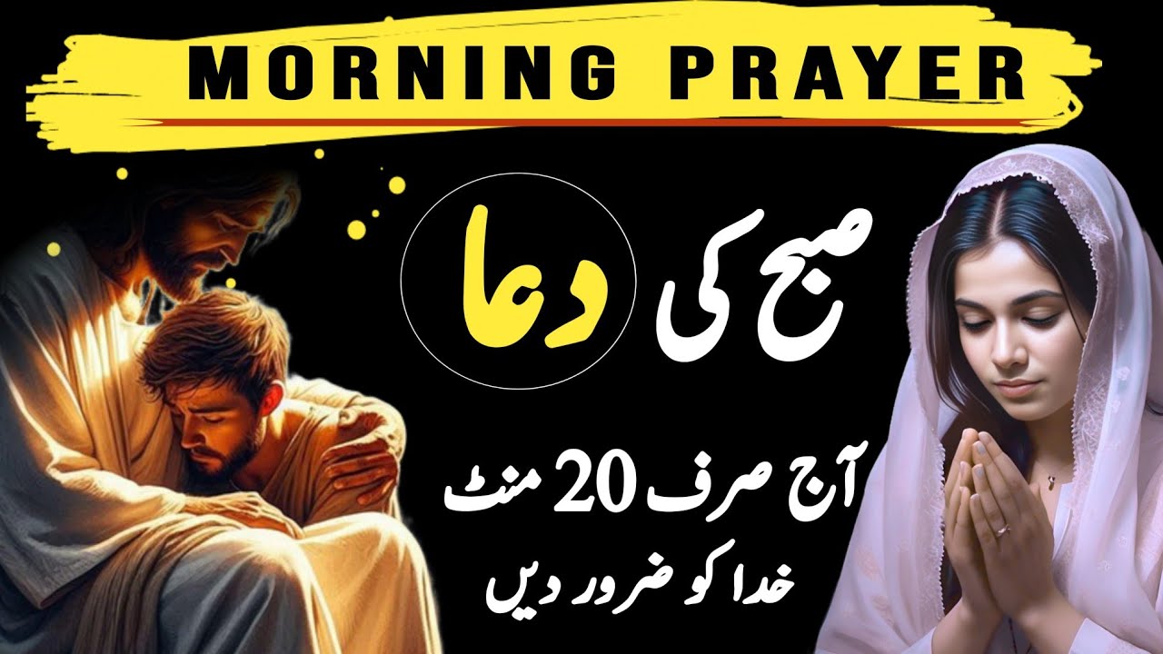 Morning Prayer | Jesus prayer | Christian prayer - YouTube
