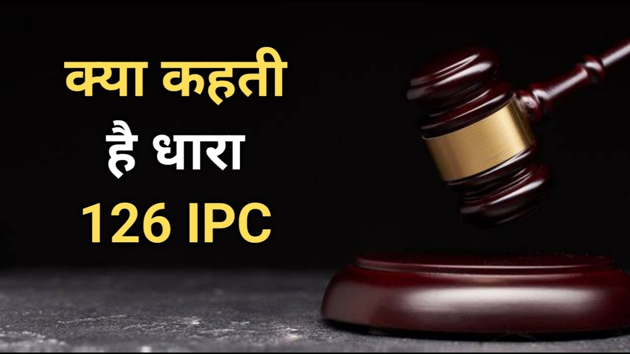 IPC Section 126 in Hindi | IPC 126 | Section 126 IPC | Indian Penal ...