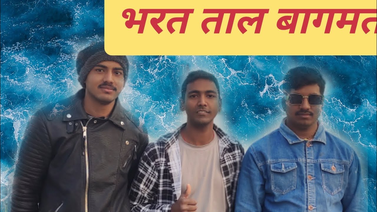 Bhart Tall Bagmati Sarlahi - YouTube