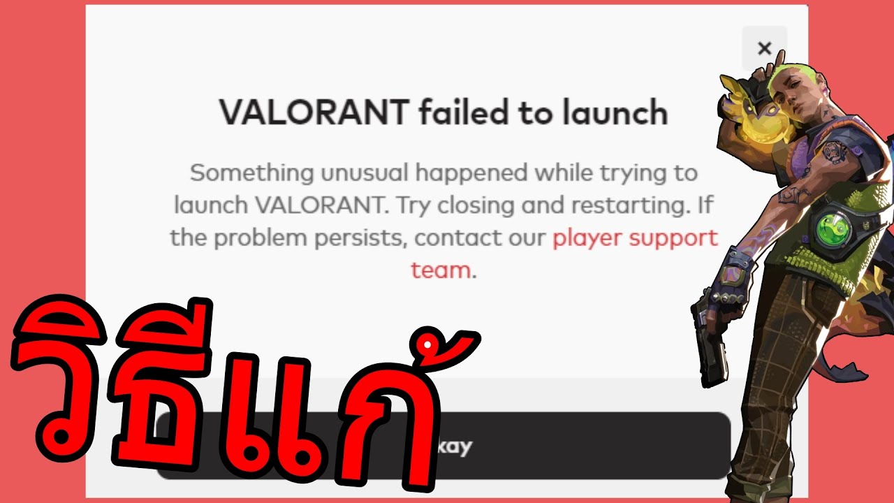 วิธีแก้ เกมValorant ขึ้นข้อความ"Something Unusual Happened While Trying ...