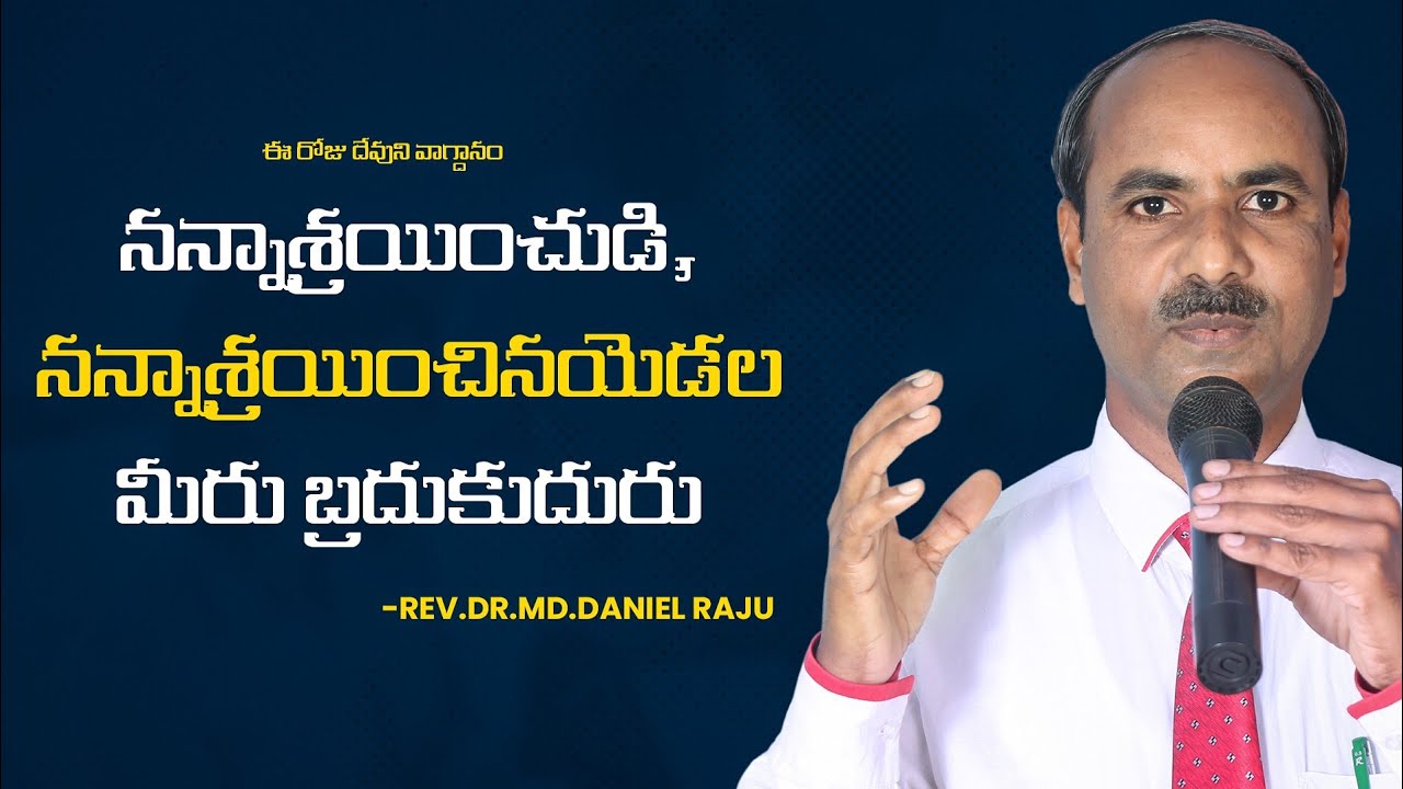 13 June 2023 || ఈ రోజు దేవుని వాగ్దానం || Today's Promise Of God || By ...