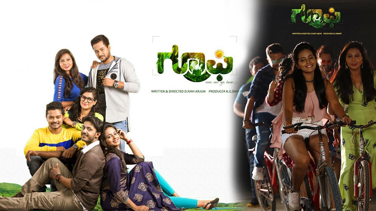 Groufie | Aryan, Padmashree Jain, Gagan | Vijeth Krishna | D. Ravi Arjun | Namma Kannada Cinema ...