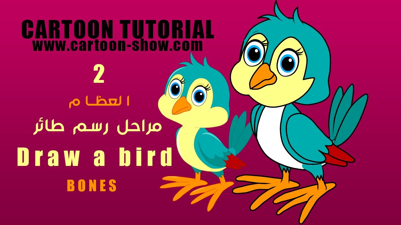 002 Drawing a bird in Moho bones- رسم الطير في موهو- العظام - YouTube