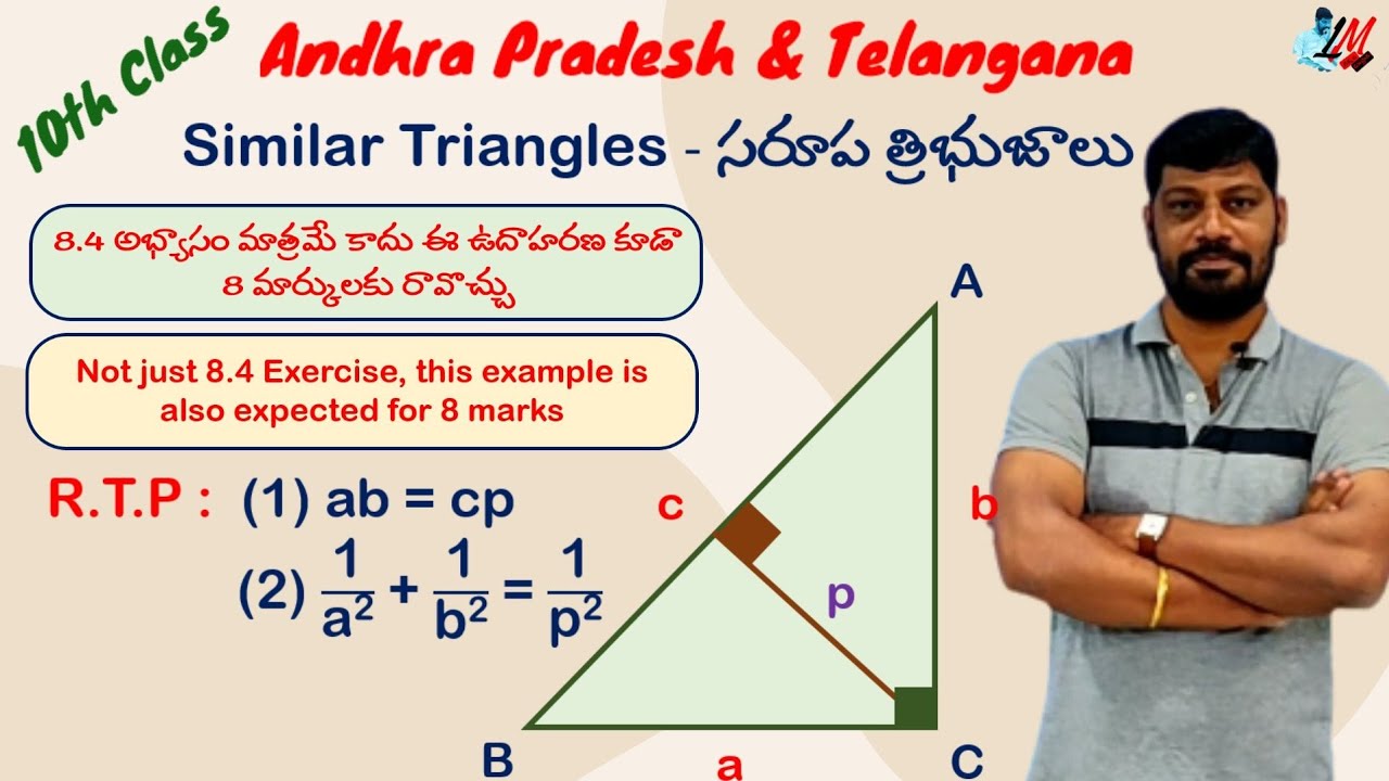 X Class - Similar Triangles - Pythagoras Theorem - Example 15 - LM 514 ...