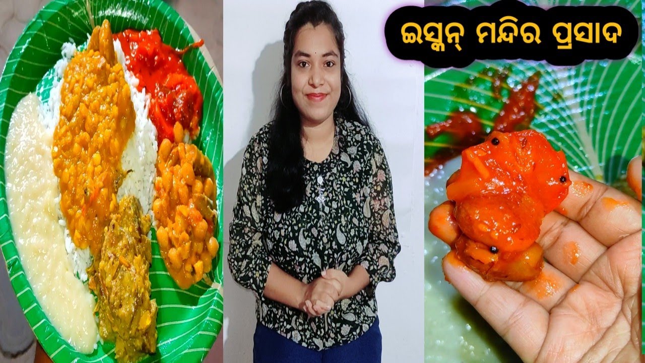 ଇସ୍କନ୍ ମନ୍ଦିର ପ୍ରସାଦ ️ Iskcon Temple Food ️ - YouTube