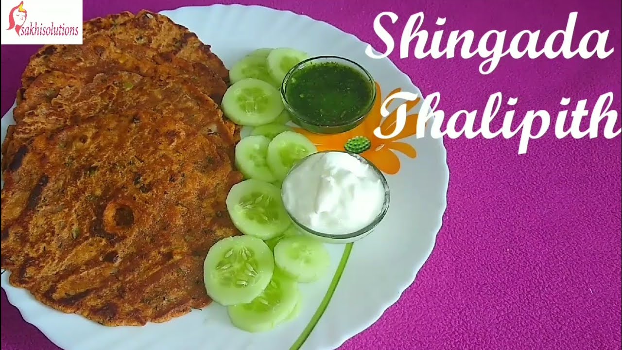 Shingada thalipith/ शिंघाड्याचे थालीपीठ/ shinghara thalipith recipe ...