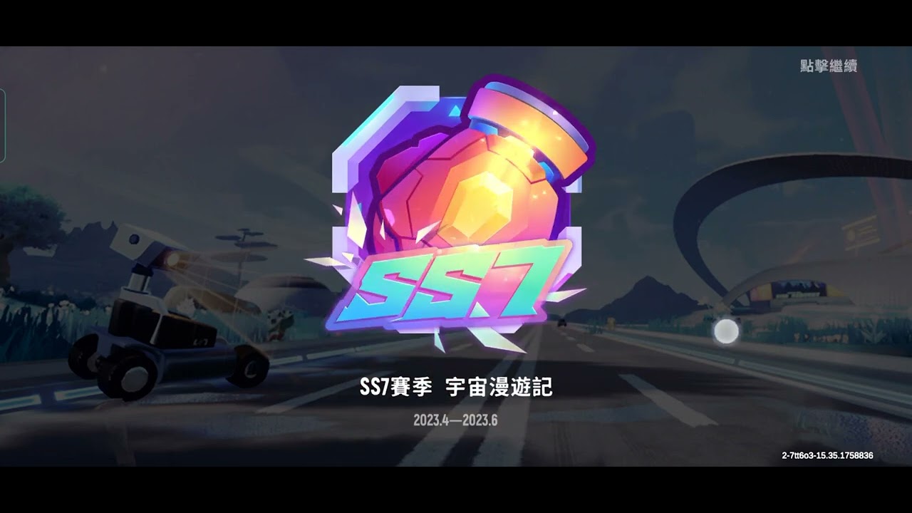 ss7賽季 季票介紹 超級帥的一定買 - YouTube