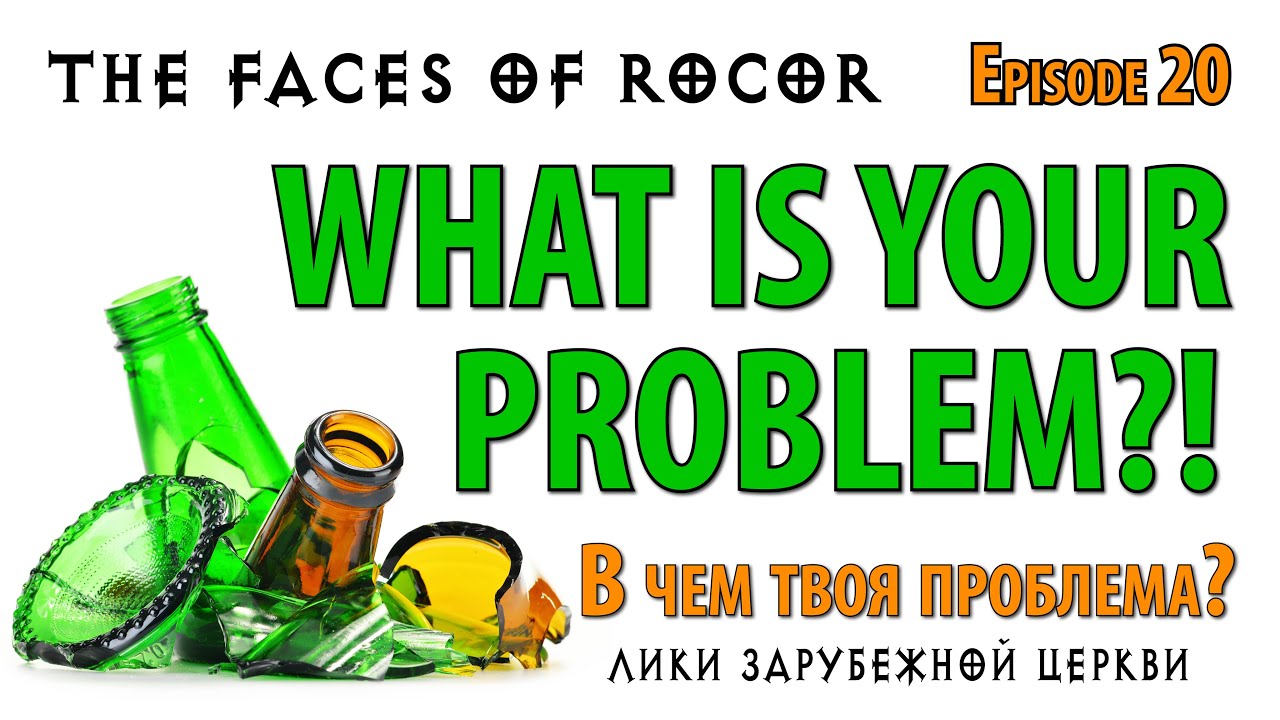 FACES OF ROCOR Ep. 20: What Is Your Problem?! - YouTube