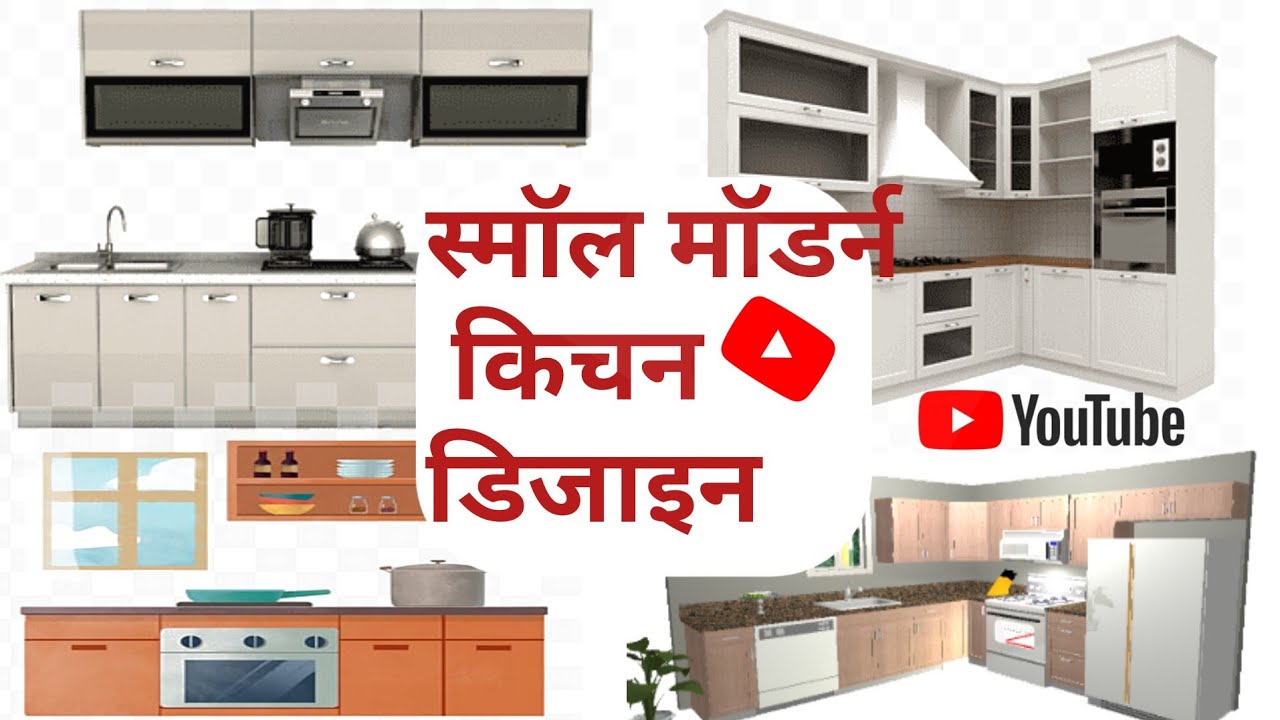 Small kitchen new modern design/modular kitchen design ideas - YouTube