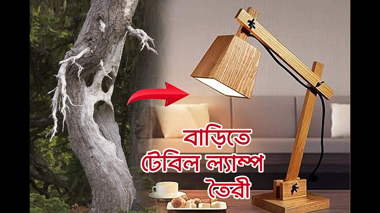 Modern Trendy Table Lamp Making at Home in Bangla - YouTube