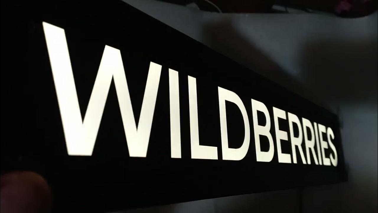 Светящаяся табличка на стекло wildberries #вайлдберриз #trucks #truck # ...