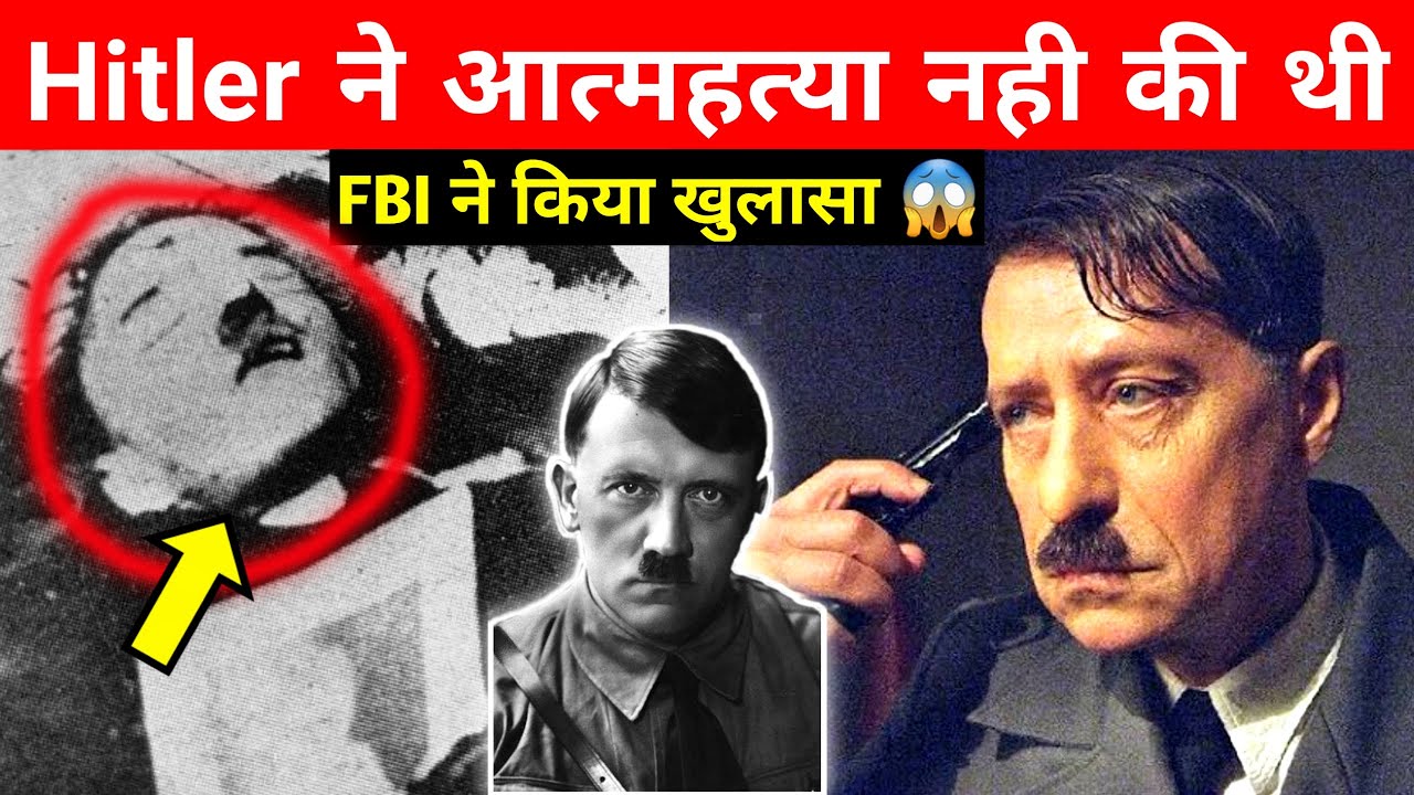 Mystery Behind Adolf Hitler's Death | Adolf Hitler Death Facts ...