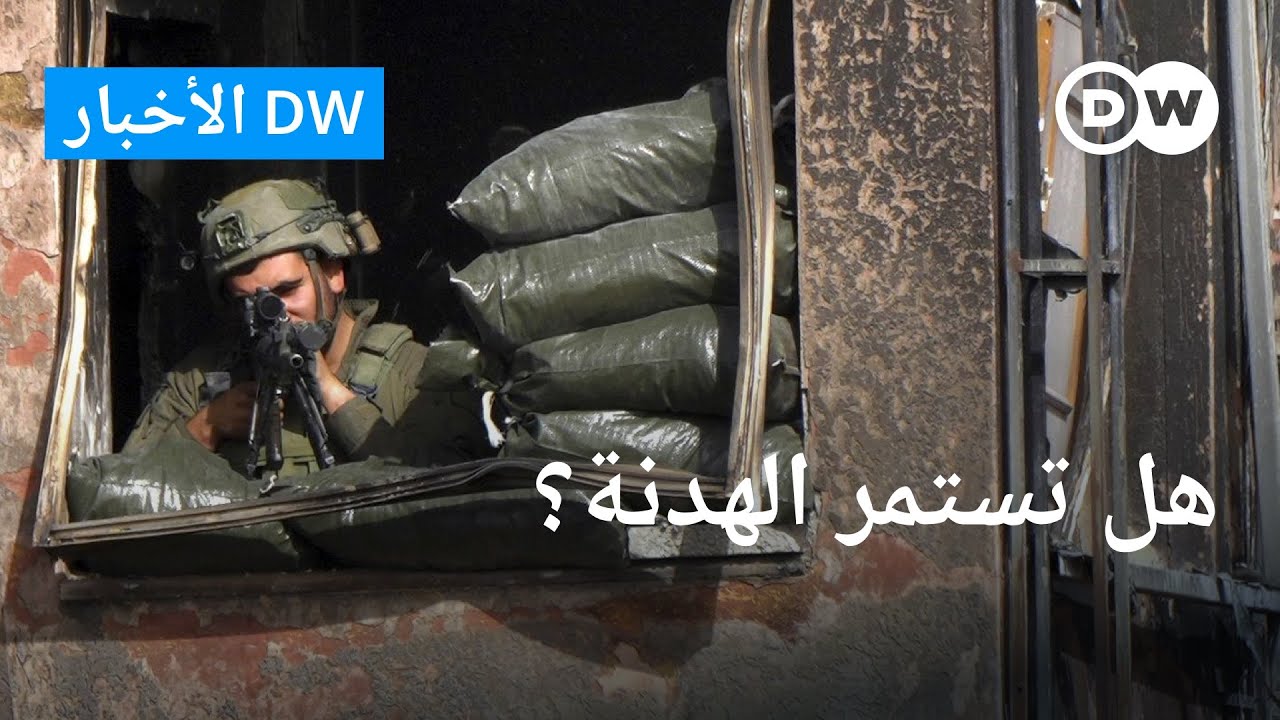 الدوحة تعلن تمديد الهدنة الإنسانية في غزة ليومين إضافيين Youtube