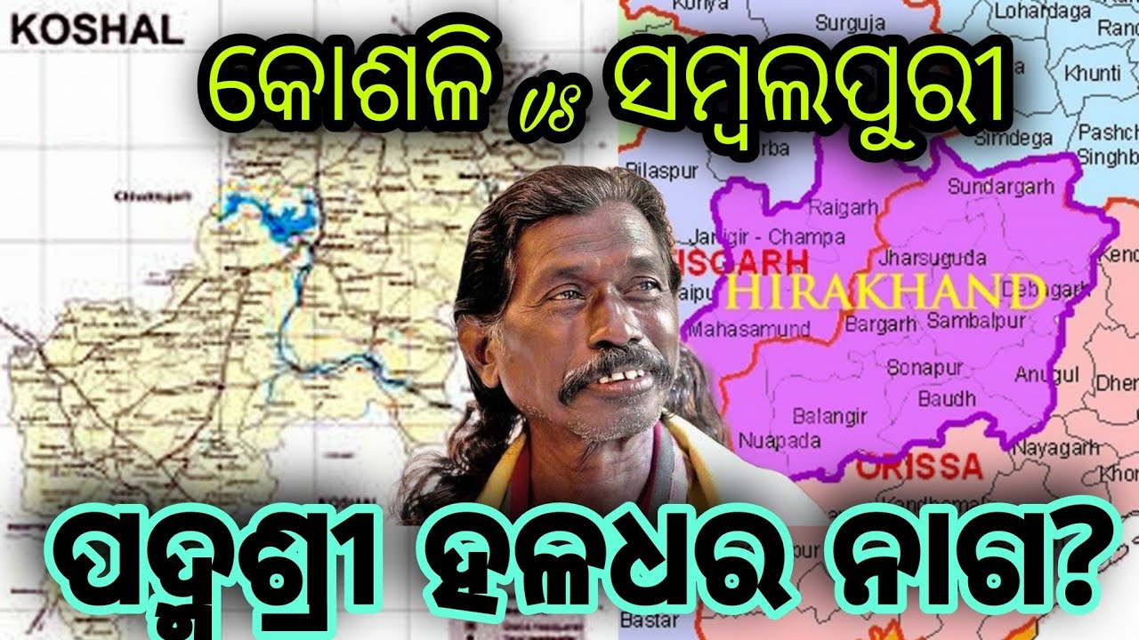 Kosli Sambalapuri Language Explained By Haldhar Nag || Haldhar Nag ...