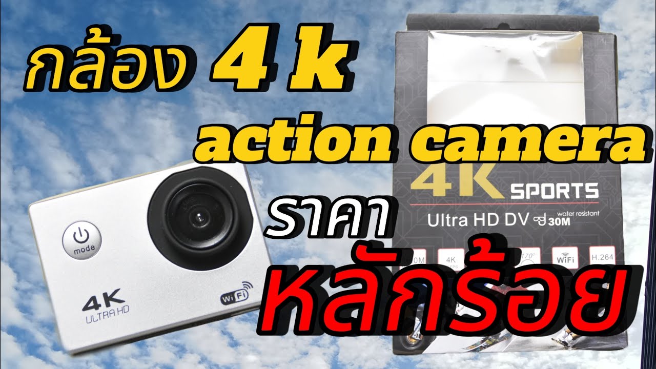 กล้องกันน้ำ action camera #หาแต่เรื่องเที่ยว #รีวิวสินค้า #รีวิวสถานที่ ...