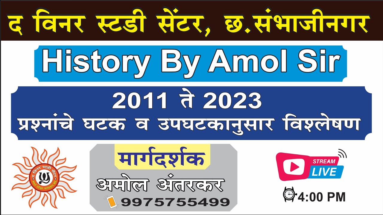 Lecture=1 - by Amol Antarkar sir - YouTube