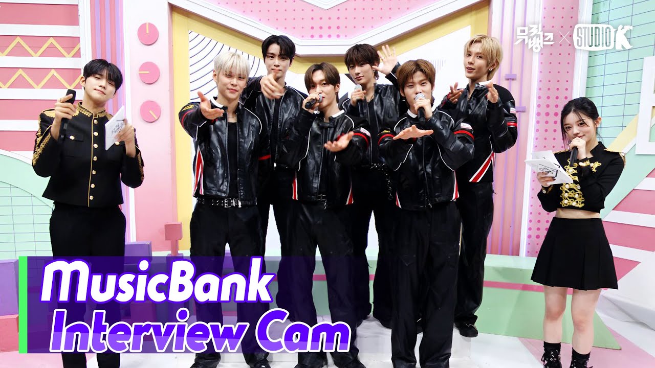 [MusicBank Interview Cam] 라이즈 (RIIZE Interview) l @MusicBank KBS 250530 ...