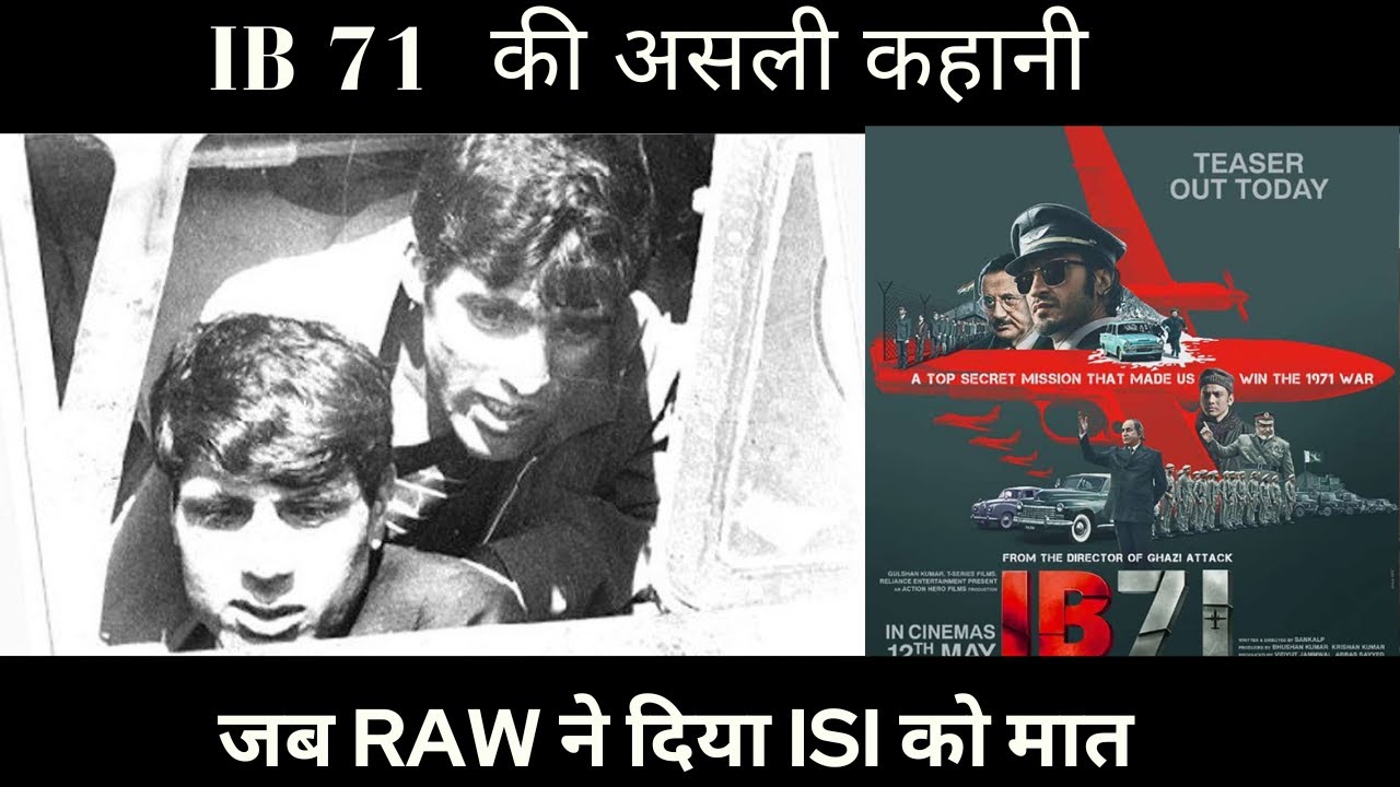 IB 71 की असली कहानी | जब RAW ने दिया ISI को मात | GANGA HIJACKING - YouTube