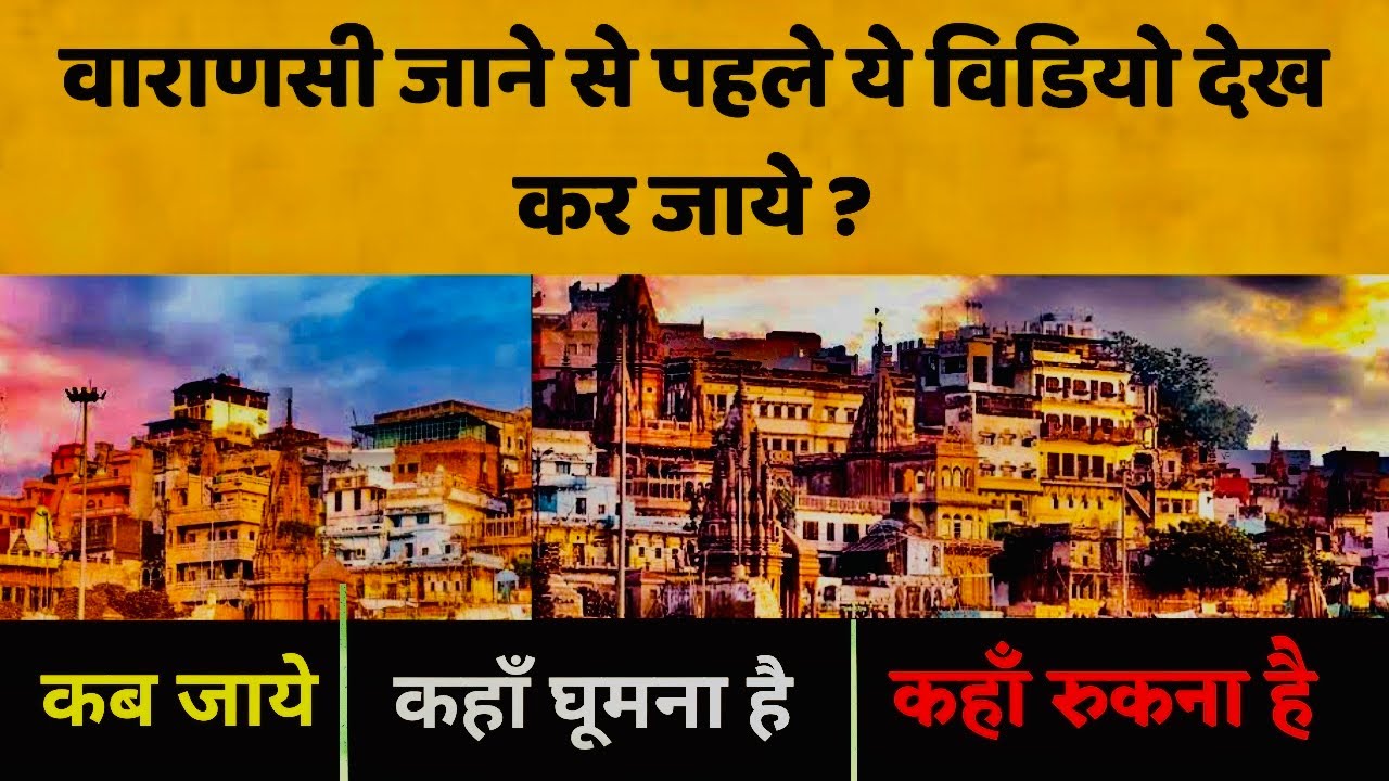 varanasi tourist places | varanasi tour plan | varanasi tour guide ...