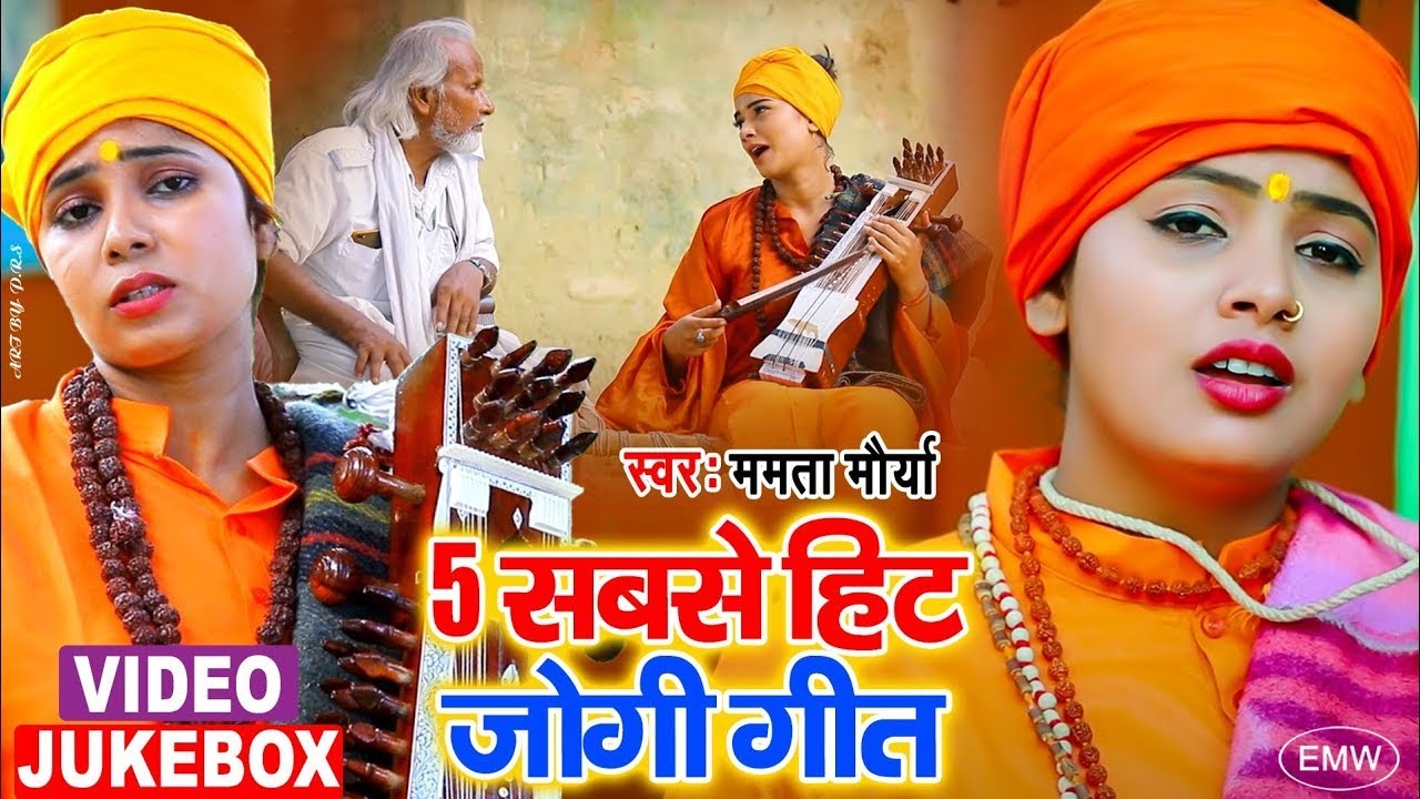 #video - #धोबी गीत - 5 सबसे हीट जोगी गीत - Jogi Geet Pramod Lal Yadav ...