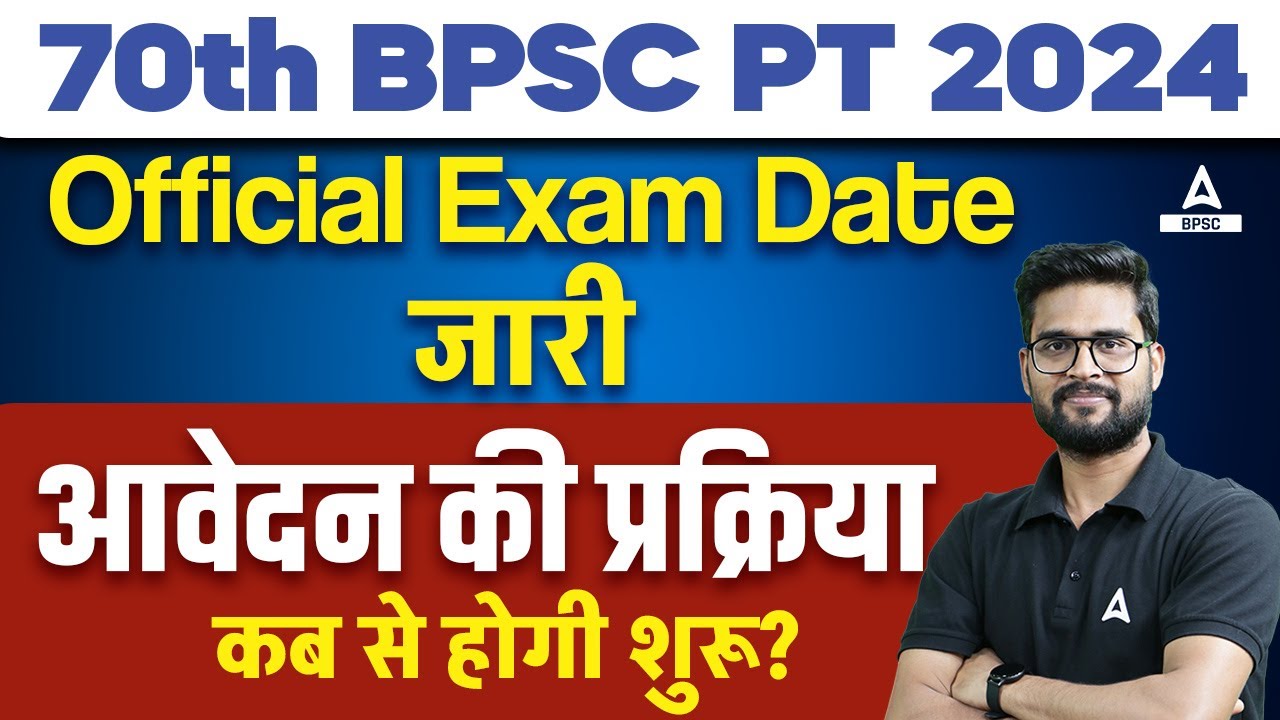 70th BPSC Exam Date जारी | 70th BPSC Notification | 70 BPSC Online ...