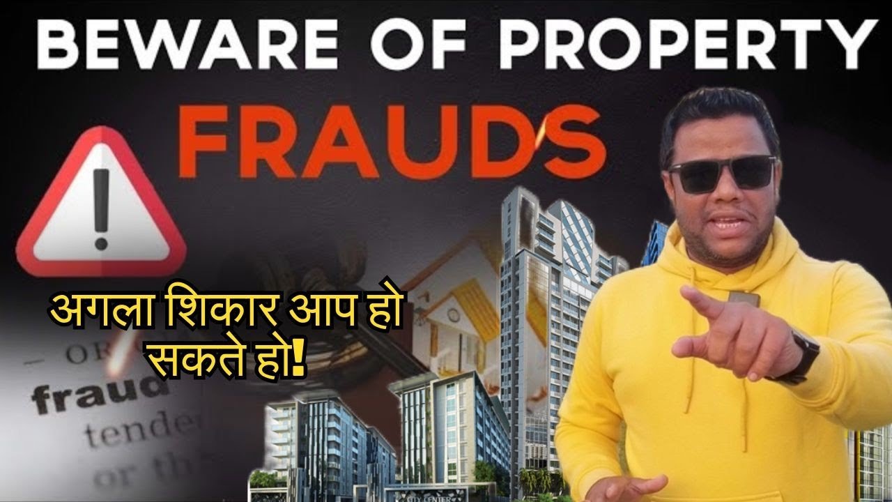 आपके साथ भी हो सकता है Property fraud | property frauds information ...