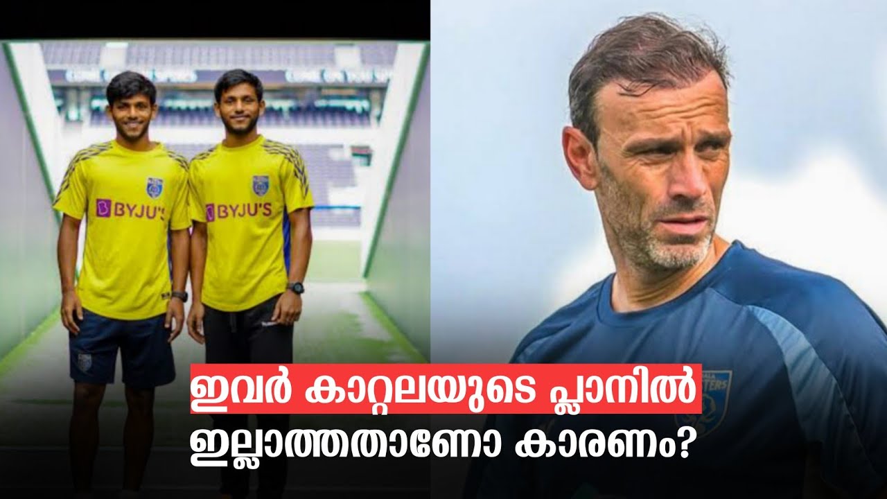ഐമനും,അസറും ക്ലബ്‌ വിട്ടത് എന്തുകൊണ്ട്? | Aimen, Azhar | Kerala ...
