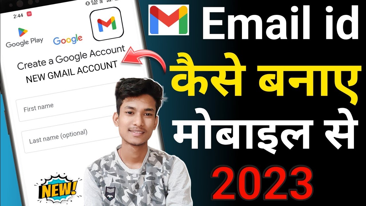 Email id kaise banaye | Gmail id kaise banaye | How to create gmail ...