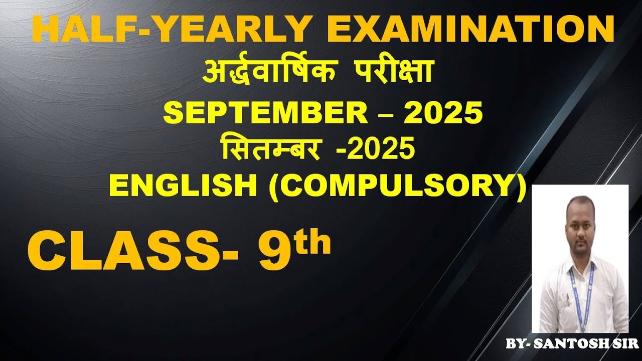 9th Class Half yearly exam Discussion, Question Answer English ...