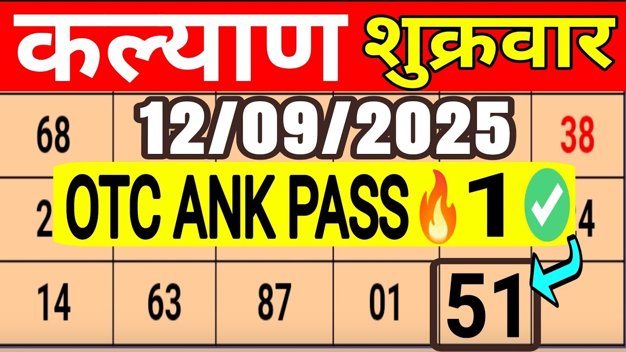 Kalyan Trick Today 12/09/2025 ! Kalyan Fix open & Jodi ! Kalyan trick ...