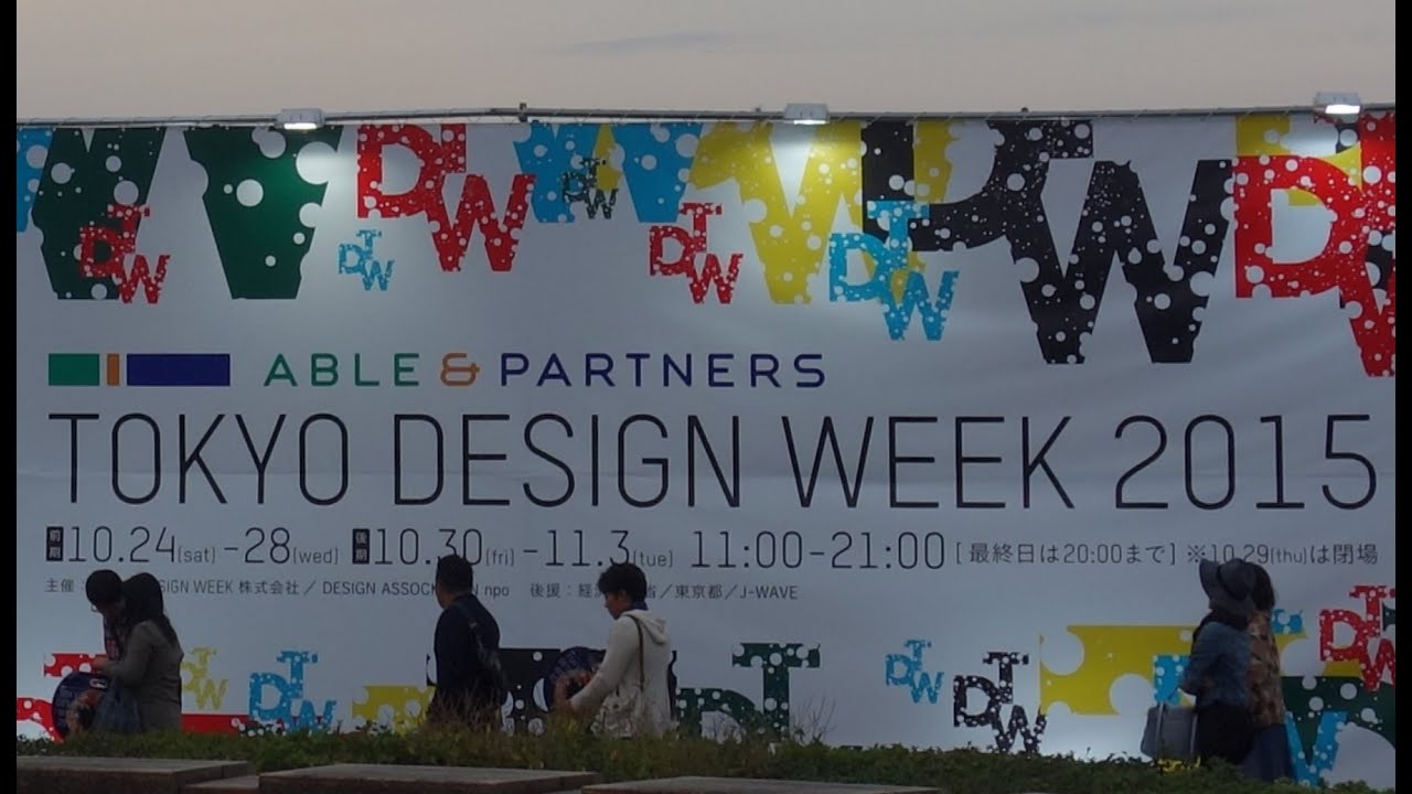 おもしろグッズ！Tokyo Design Week 2015 東京デザインウィーク2015！ - YouTube