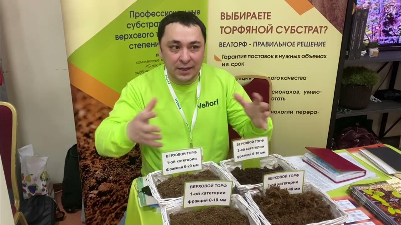 Верховой торф. Что это и зачем? - YouTube