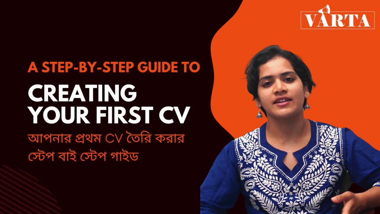 A Step-by-Step Guide to Creating Your First CV - YouTube