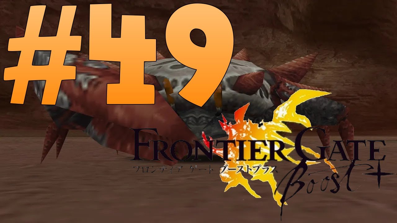 Frontier Gate Boost+ - Episode 49 - Advanced Quest - Spider Shell - YouTube