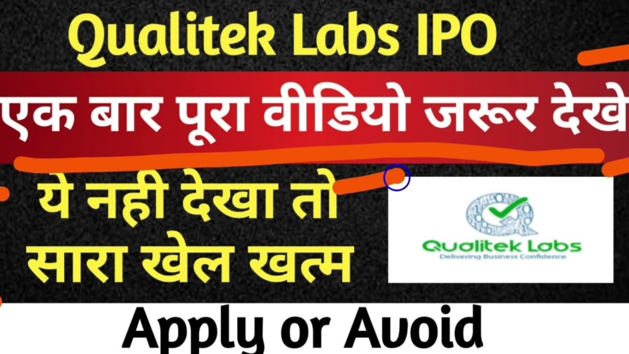 🔴 Qualitek Labs ipo - details, review | qualitek ipo today gmp ...
