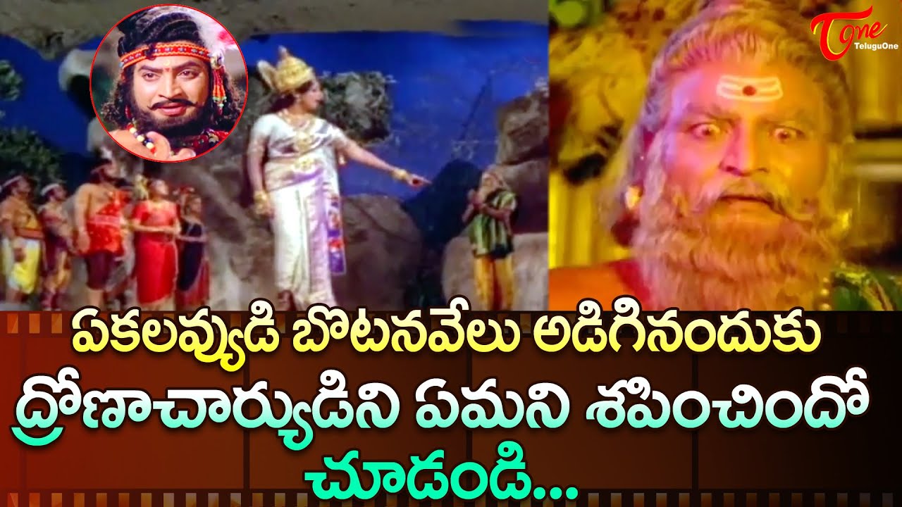 ఏకలవ్యుడి బొటనవేలు అడిగినందుకు ద్రోణాచార్యుడిని ఏమని.. | Krishna ...