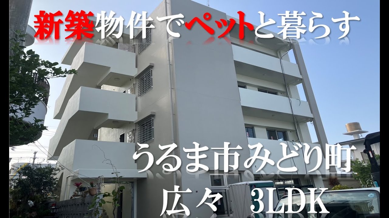 ルミナスタワー 3LDK - YouTube