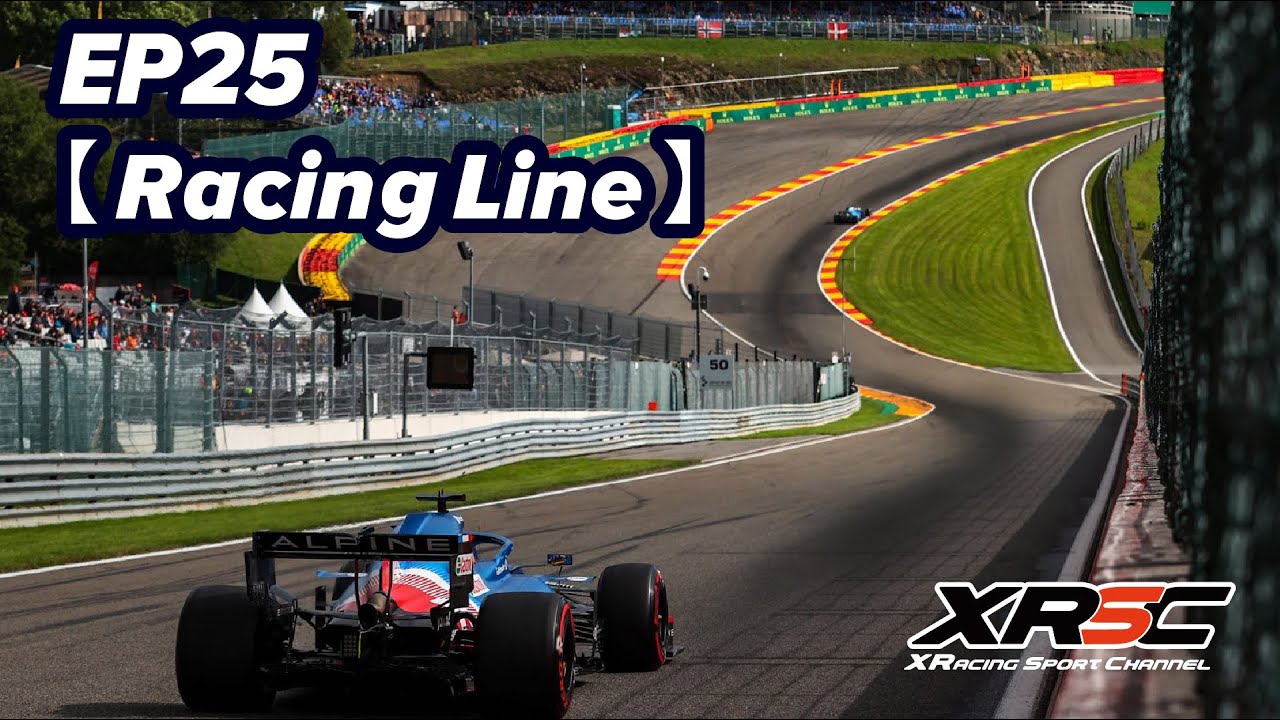 XRacing Sport Channel EP25賽車小學堂【Racing Line】#xracing #f1 #racingline ...